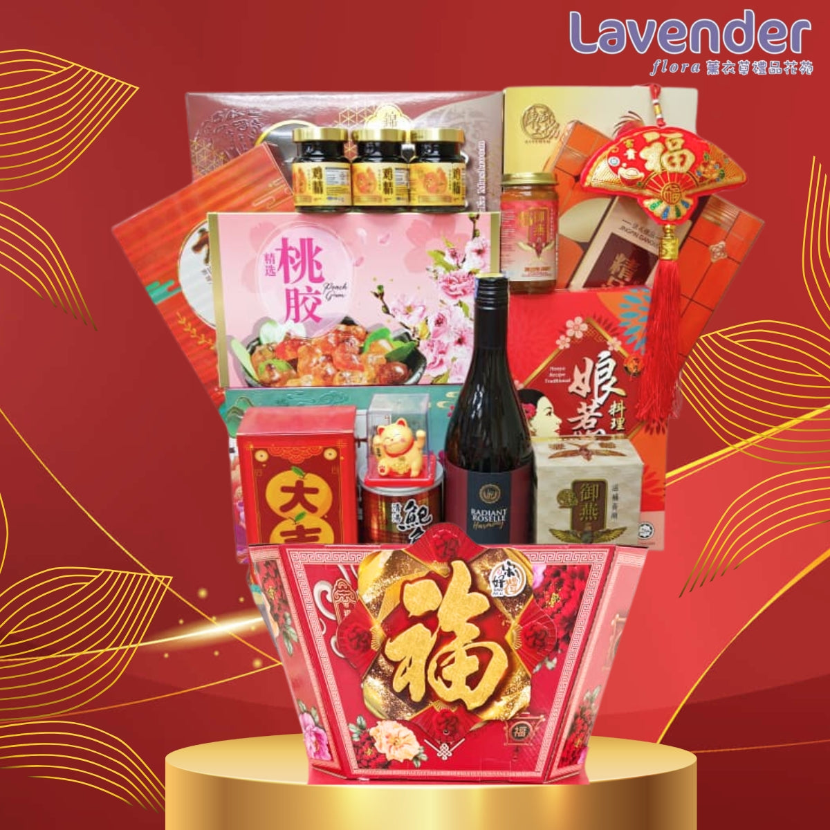 CHINESE NEW YEAR HAMPER 2026 – lavenderflorist